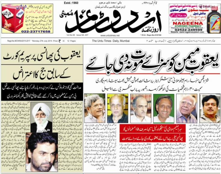 Pakistani Jihad-ISIS Spreads Terror Tentacles in a Dozen Indian States ...